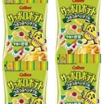 カルビー(Calbee) 36g サッポロポテト つぶつぶベジタブル ミニ4 - おやつ広場 ROCK ON